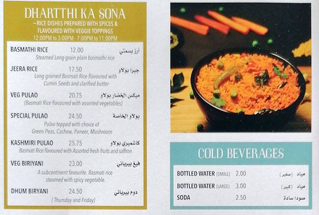 Menu at Sangeetha Restaurant, Abu Dhabi, Opp Cristal Hotel
