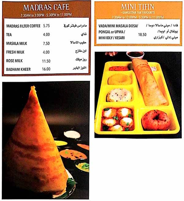 Menu at Sangeetha Vegetarian Restaurant, Abu Dhabi, Al Salam St