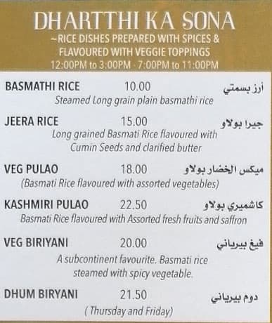 Menu at Sangeetha Vegetarian Restaurant, Abu Dhabi, Shabiya 9