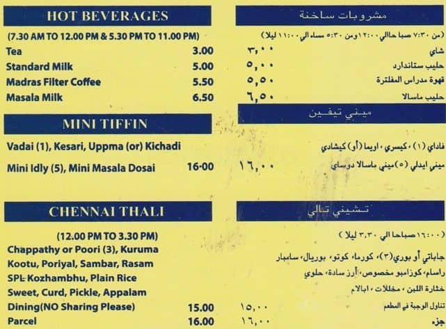 Sangeetha Vegetarian Restaurant Menu - Zomato