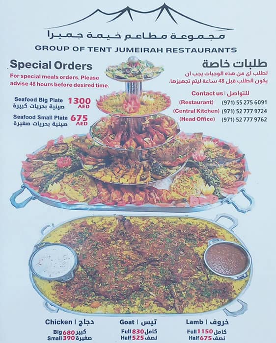 Menu of Tent Jumeirah Restaurant, Umm Suqeim, Dubai