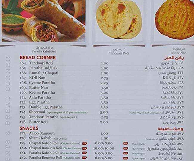 Menu at Karachi Darbar Samnan, Sharjah, Wasit Street