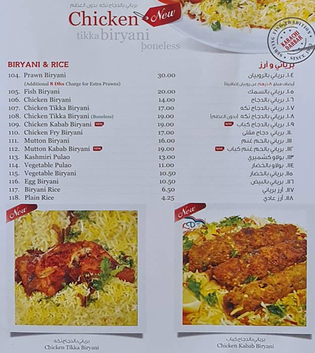 Menu at Karachi Darbar Samnan, Sharjah, Wasit Street