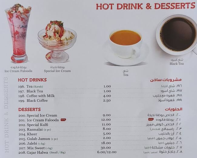 Menu at Karachi Darbar Samnan, Sharjah, Wasit Street