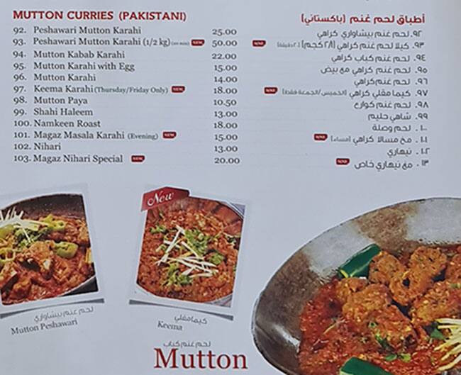Menu at Karachi Darbar Samnan, Sharjah, Wasit Street