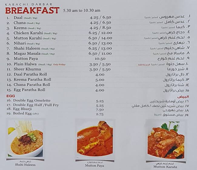 Menu at Karachi Darbar Samnan, Sharjah, Wasit Street