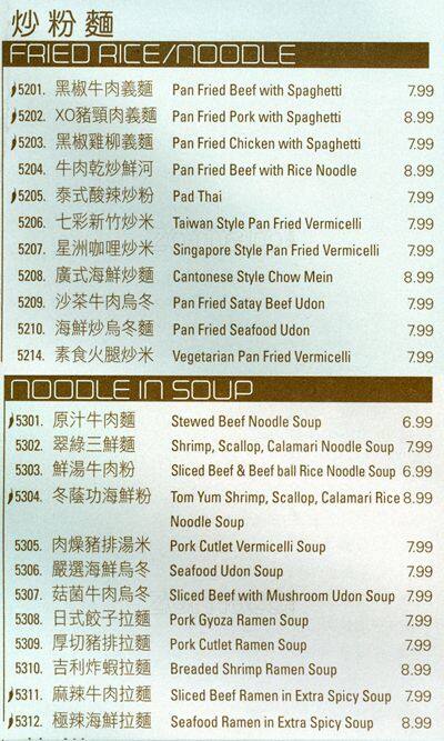 Carta del restaurante Destiny Asian Fusion, Richmond Hill, 165 York Blvd