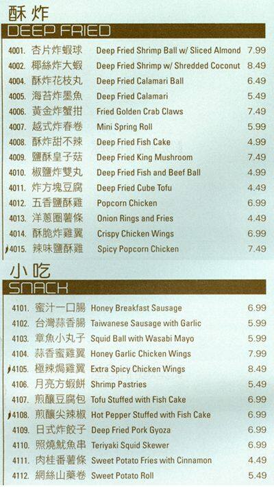 Carta del restaurante Destiny Asian Fusion, Richmond Hill, 165 York Blvd