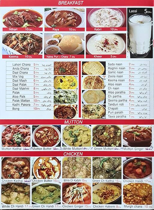 Menu at Lahori Dera Restaurant, Dubai, Behind Pakistani Supermarket