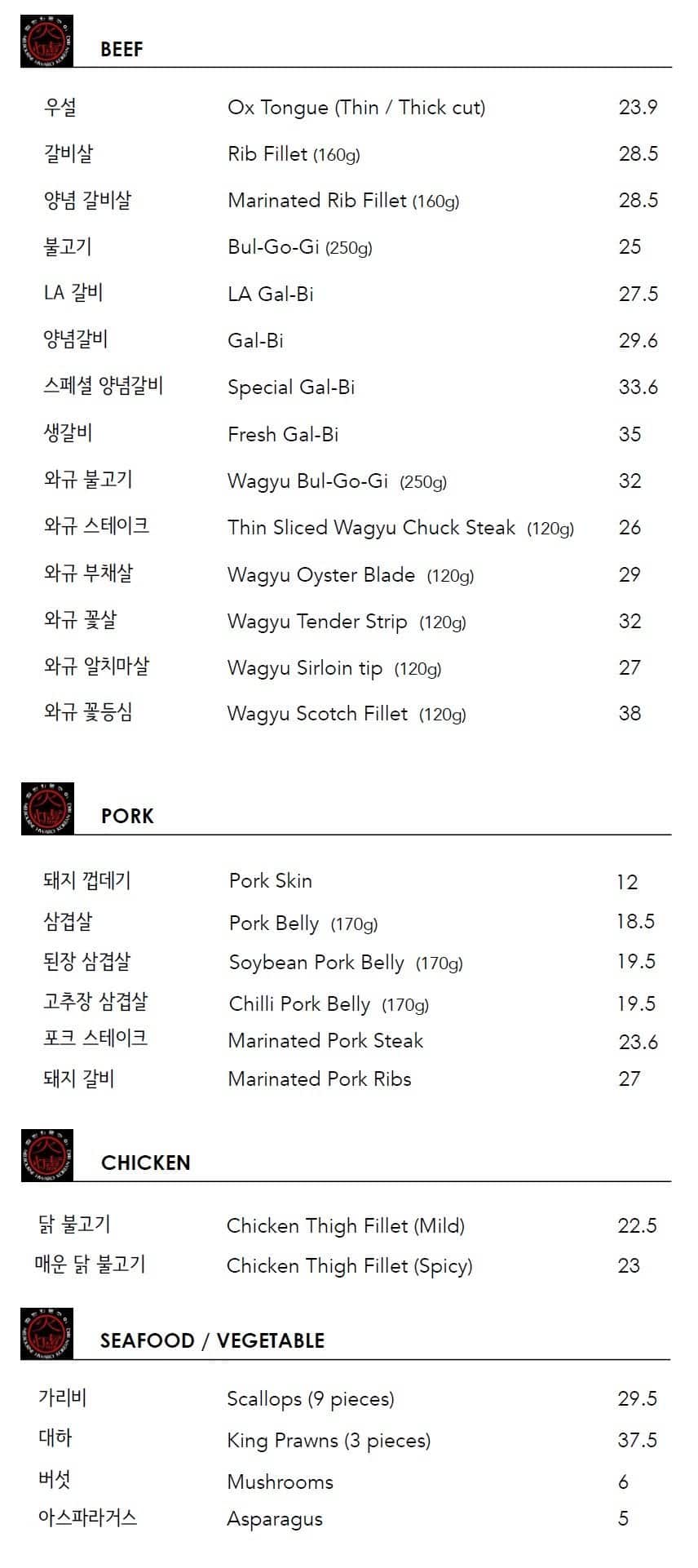 Menu at Melbourne Hwaro Korean BBQ, Melbourne