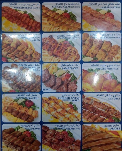 Hatam Menu, Menu for Hatam, International City, Dubai - Zomato