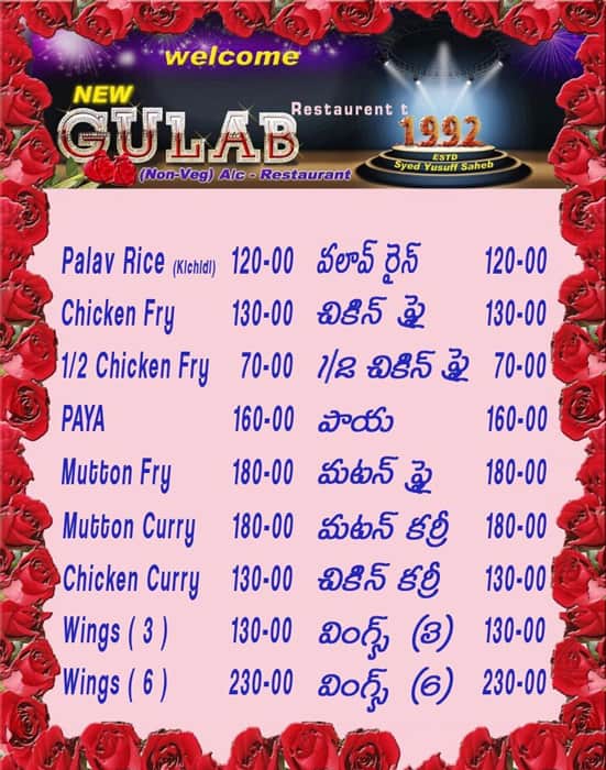 Menu at New Gulab Restaurant, Vijayawada