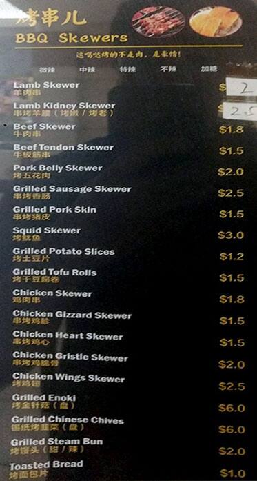 Menu at Chinese BBQ Heaven 烧烤部落, Brisbane City