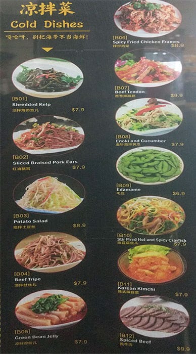 Menu at Chinese BBQ Heaven 烧烤部落, Brisbane City
