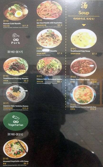 Menu at Chinese BBQ Heaven 烧烤部落, Brisbane City