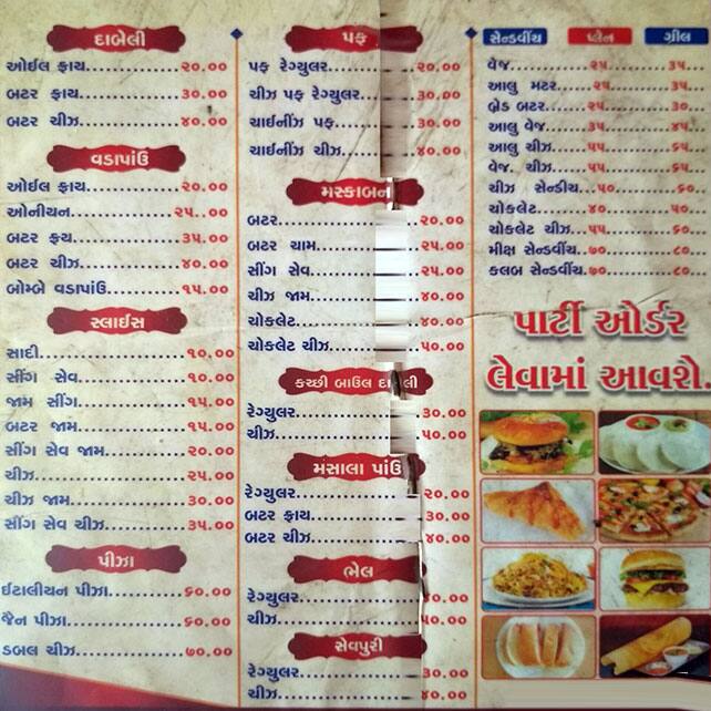 Menu at Karnavati Dabeli, Ahmedabad, A12