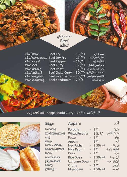 Menu at Crowd Restaurant, Dubai