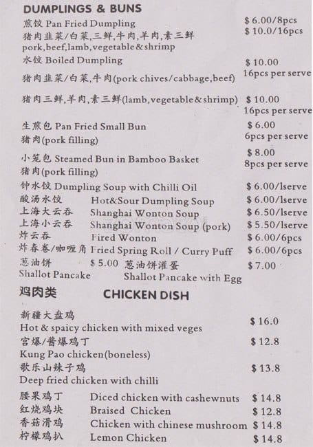 Menu at Ben Shan Xuans Dumpling Delight, Auckland