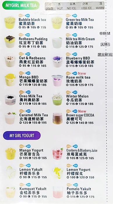 Menu at Mygirl Milk Tea Coffee Shop cafe, Muntinlupa