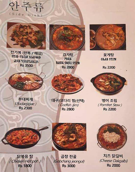 Jonglo Korean Restaurant Menu