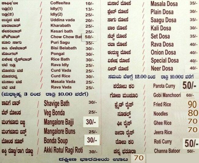 Meera's cafe Menu, Menu untuk Meera's cafe, Basavanagudi, Bangalore ...