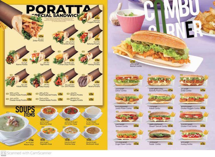 Menu of Shaban Cafeteria, Al Majaz, Sharjah