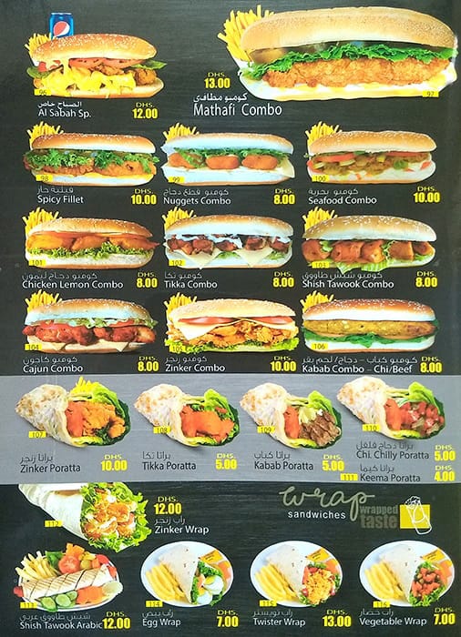 Menu at Al Sabah & Al Masa Cafeteria, Sharjah