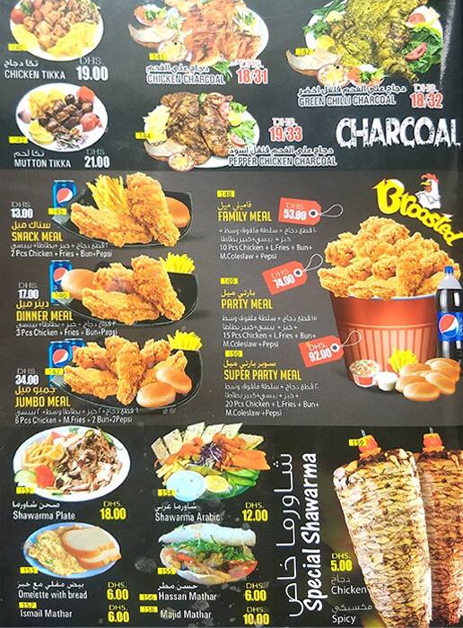 Menu at Al Sabah & Al Masa Cafeteria, Sharjah