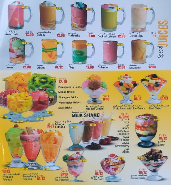 Menu at Al Sabah & Al Masa Cafeteria, Sharjah