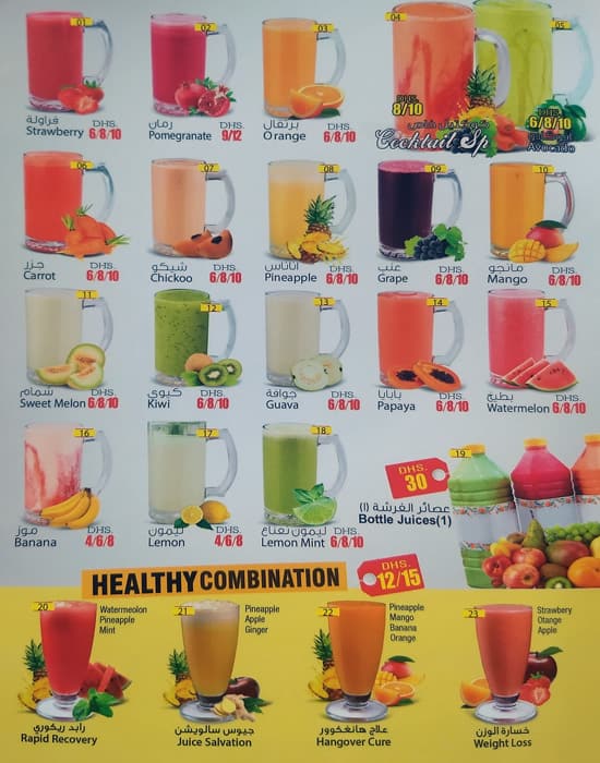 Menu at Al Sabah & Al Masa Cafeteria, Sharjah