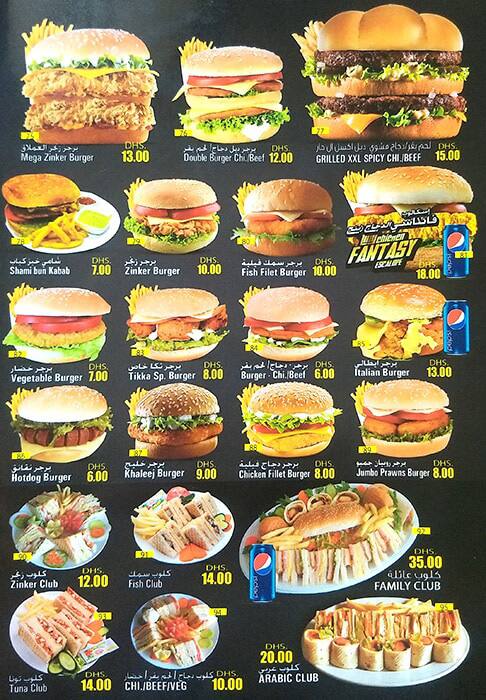 Menu at Al Sabah & Al Masa Cafeteria, Sharjah