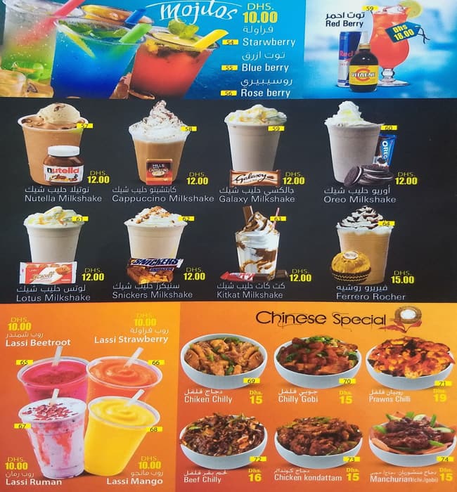 Menu at Al Sabah & Al Masa Cafeteria, Sharjah