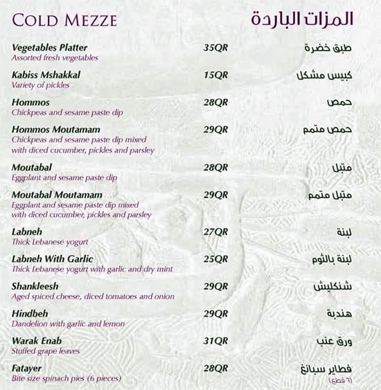 Burj Al Hamam Menü, Burj Al Hamam, Pearl Qatar, Doha için Menü - Zomato ...