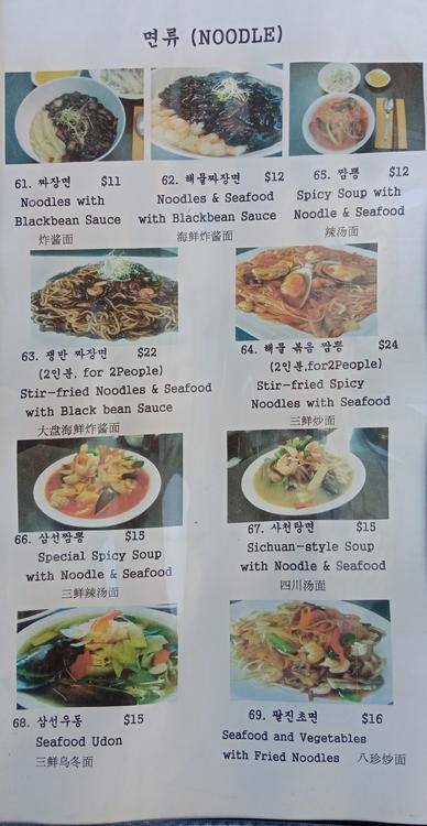 Menu at Eight Immortals 八仙, Auckland