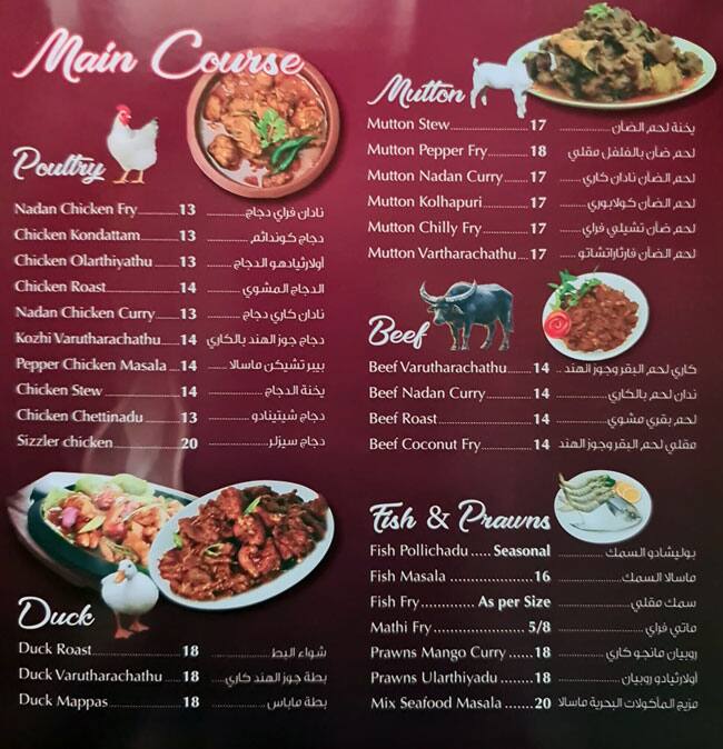 Menu at Achayan's Restaurant, Ajman