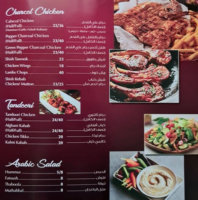 Menu at Achayan's Restaurant, Ajman