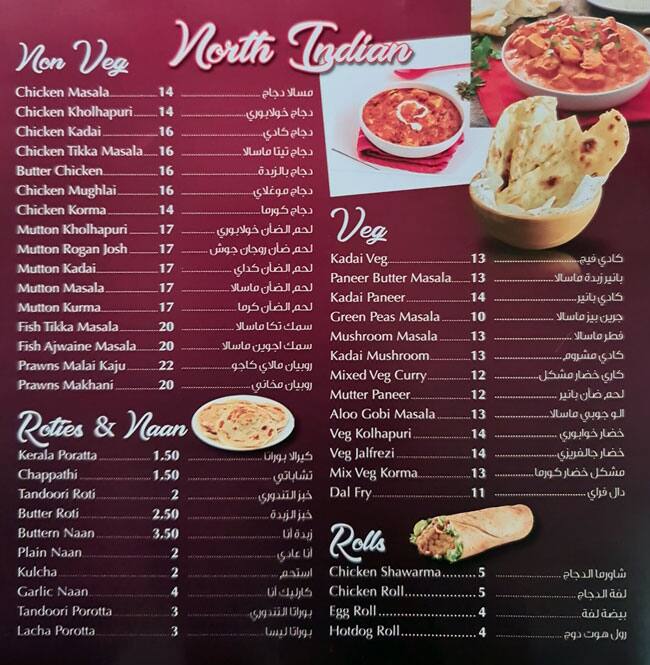 Menu at Achayan's Restaurant, Ajman