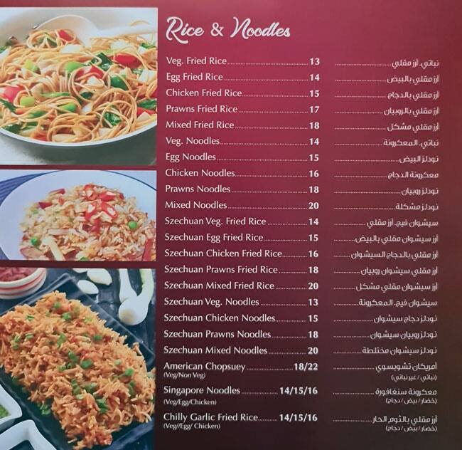 Menu at Achayan's Restaurant, Ajman