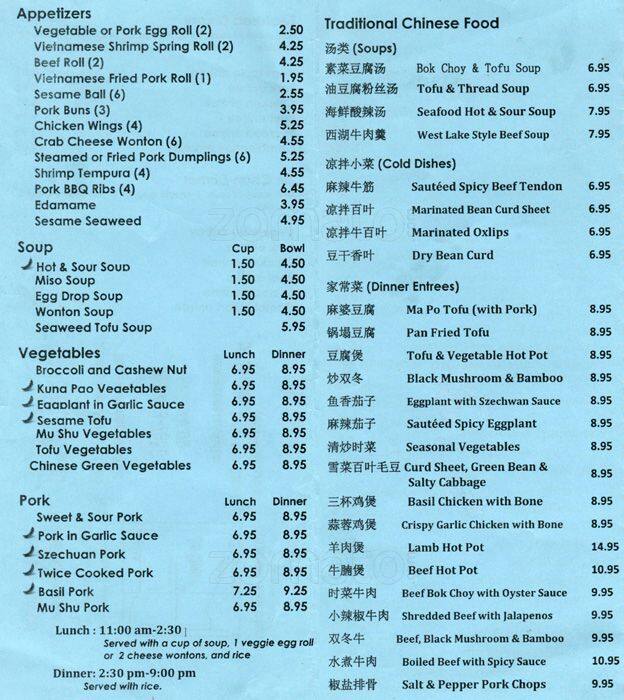 Menu at Jin Chan Zhang Restaurant, Boulder, 28th St