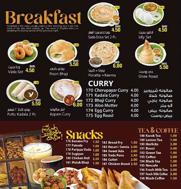 Menu of Najmath Marfa Al Noor, Naif, Dubai