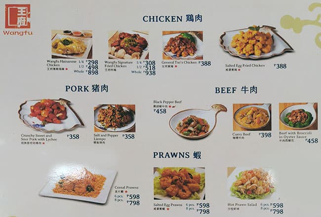 Menu at Wangfu restaurant, Taguig, Serendra