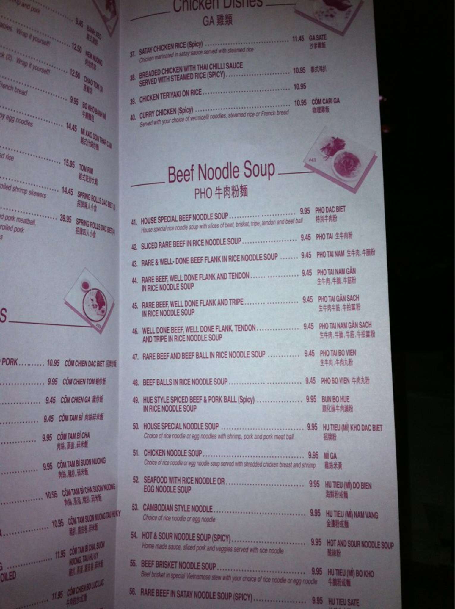 Menu at Spring Rolls restaurant, Lethbridge