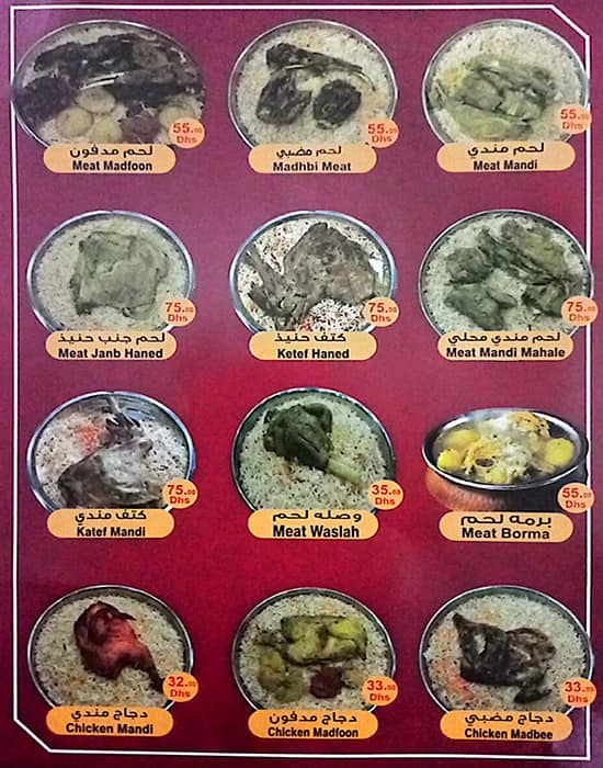 Menu of Sirwah Mandi & Mazbi Restaurant, Al Furjan, Dubai