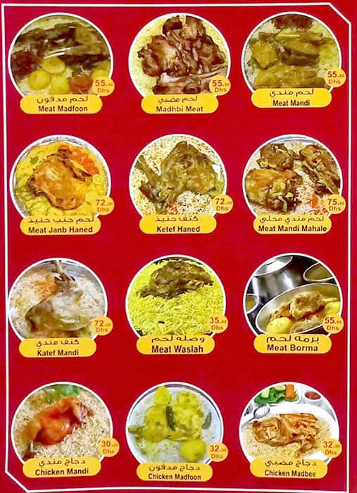 Menu of Sirwah Mandi & Mazbi Restaurant, Al Furjan, Dubai