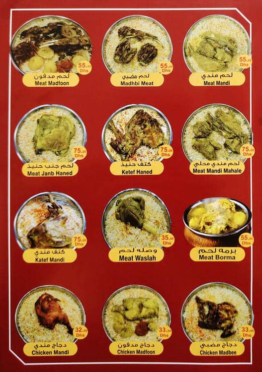 Menu of Sirwah Mandi & Mazbi Restaurant, Al Furjan, Dubai