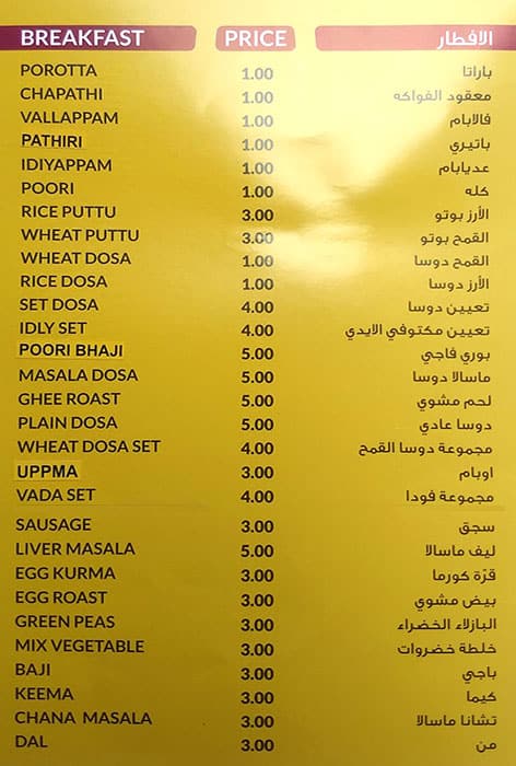 Menu of Surya Restaurant, Qusais, Dubai