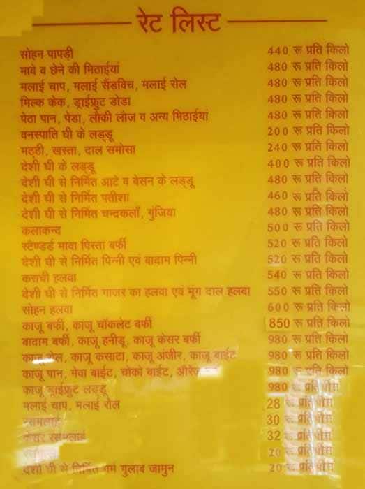 Menu of Kumar Sweet Shop, Chukkuwala, Dehradun