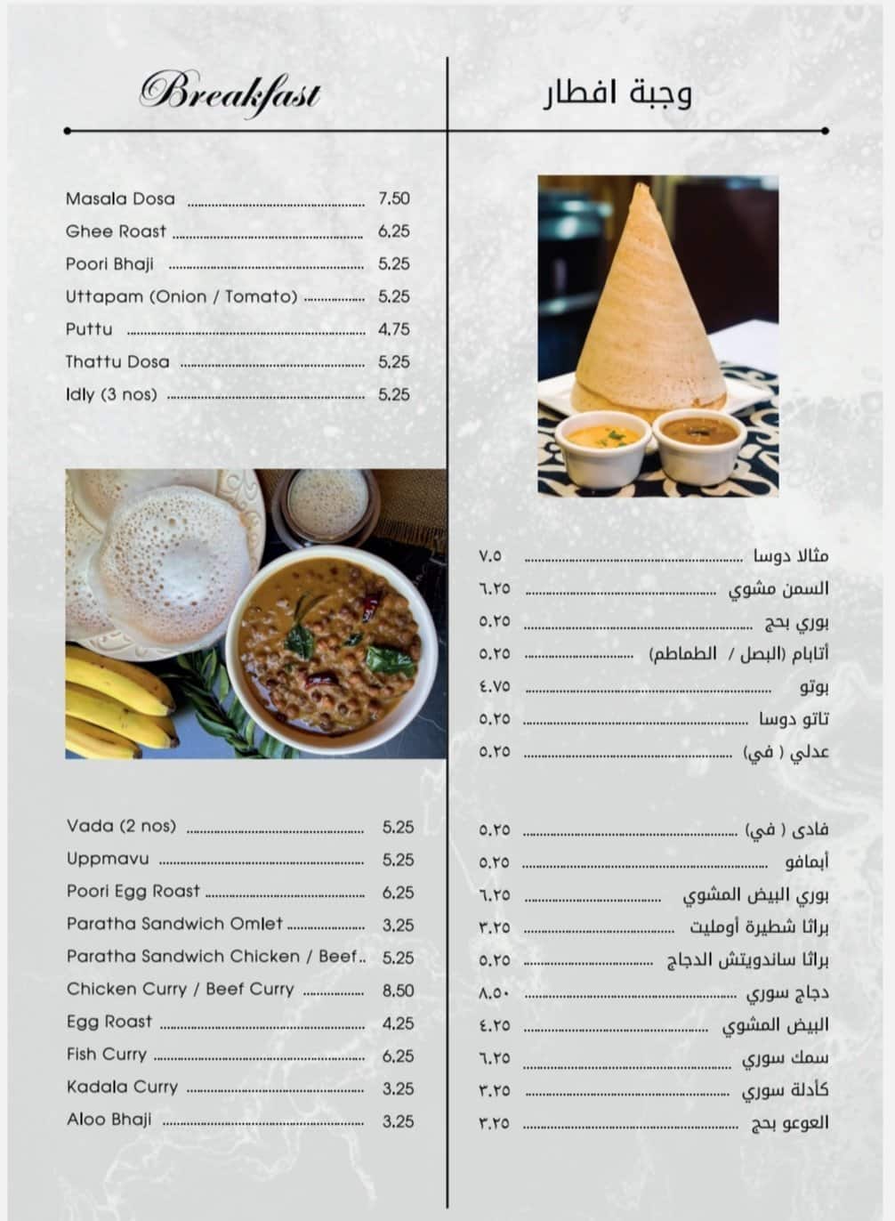 Menu of Kayal Star, Qusais, Dubai