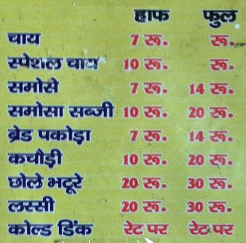 Menu at Pandit Ji Pastry Shop, New Delhi, G67H+PRF