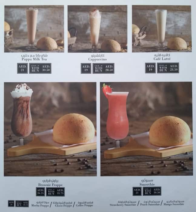 Menu at Pappa Roti cafe, Sharjah